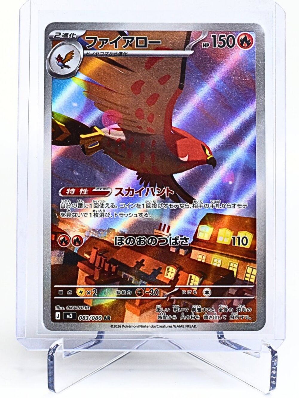 Pokemon | Toys | Talonflame 83080 Art Rare Munikis Nihil Zero Jpn Nm ...